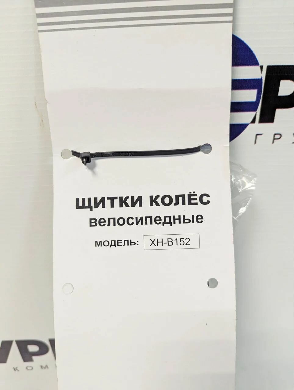 Крылья STELS XH-B152 — фото 1