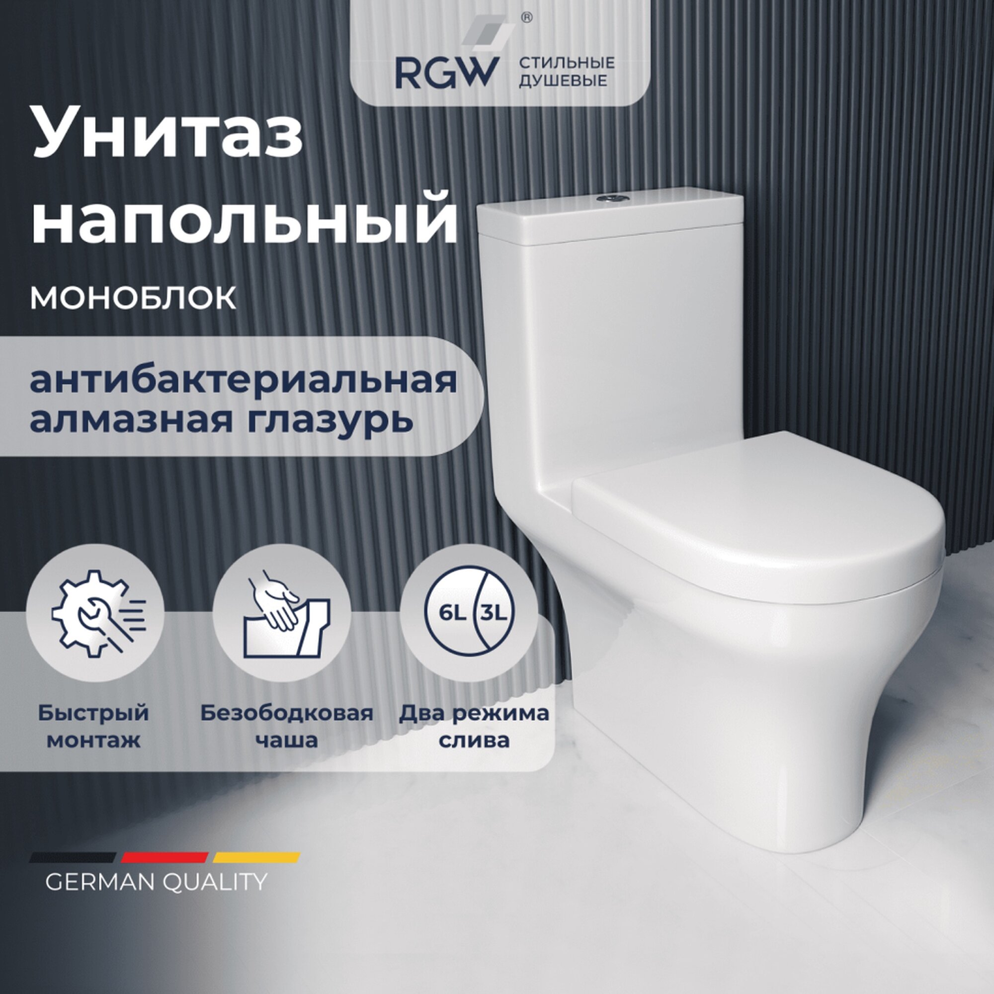 Унитаз RGW SW-05, напольный, безободковый, каскадный слив, микролифт, белый