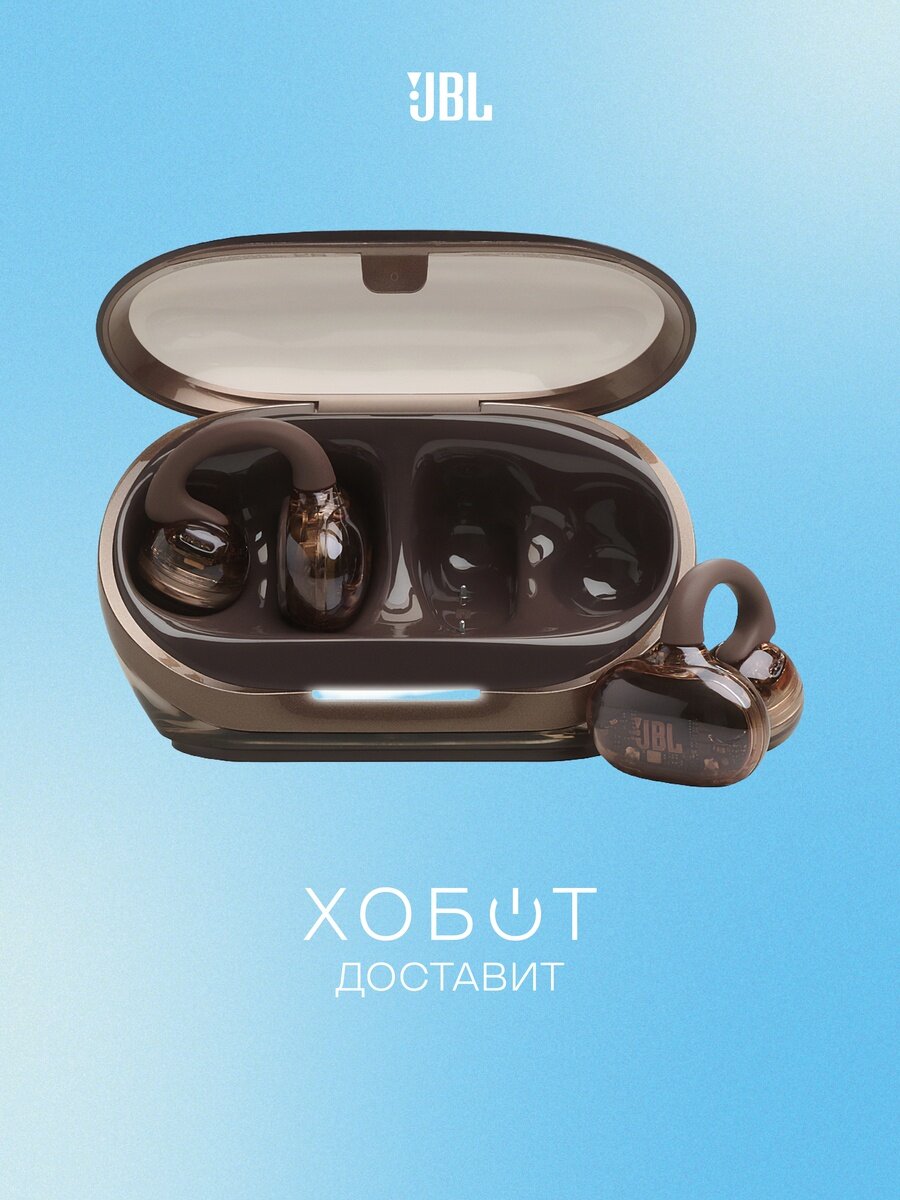 Наушники JBL Soundgear Clips коричневый