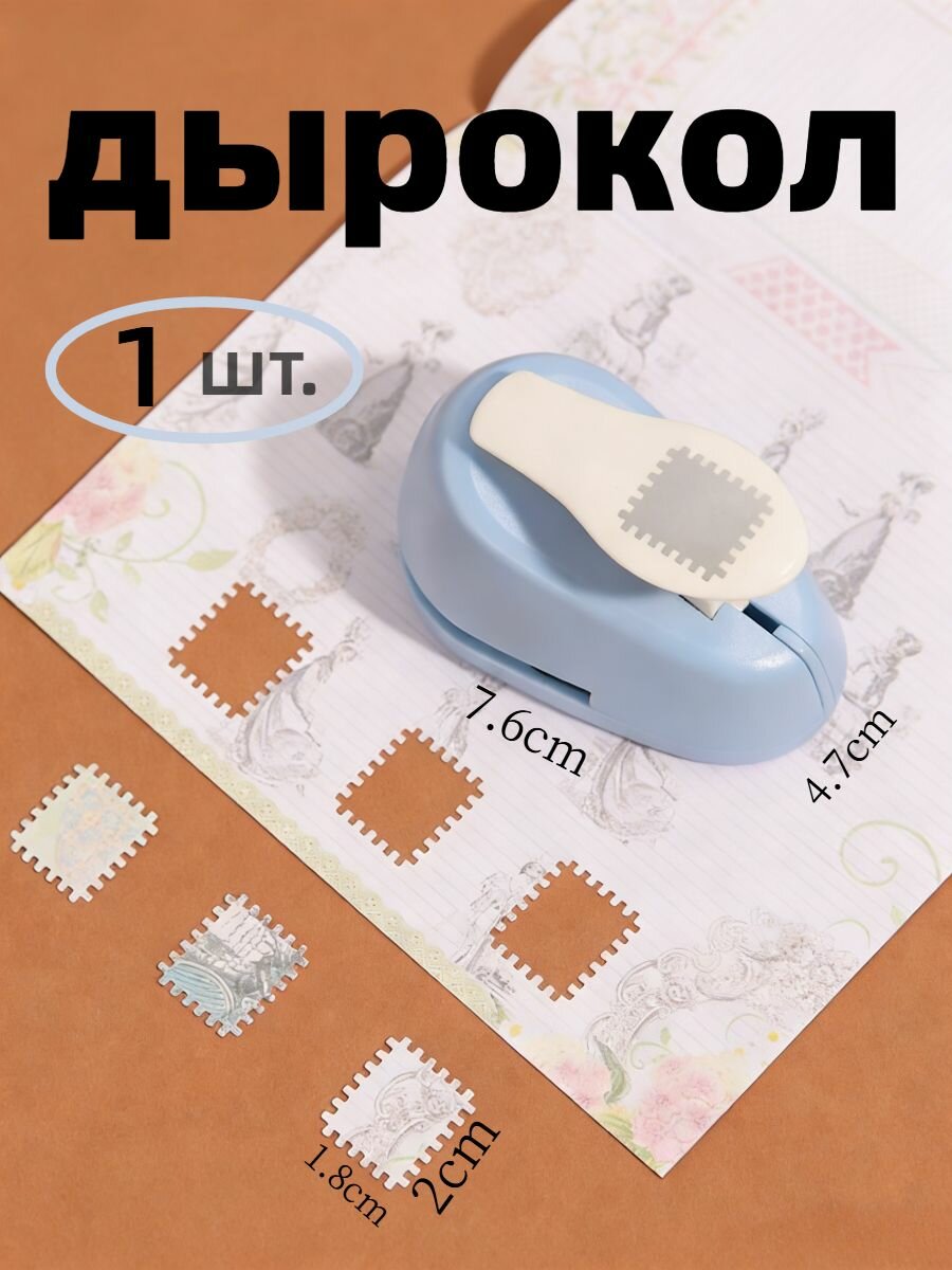 IKEA Дырокол 1 шт.