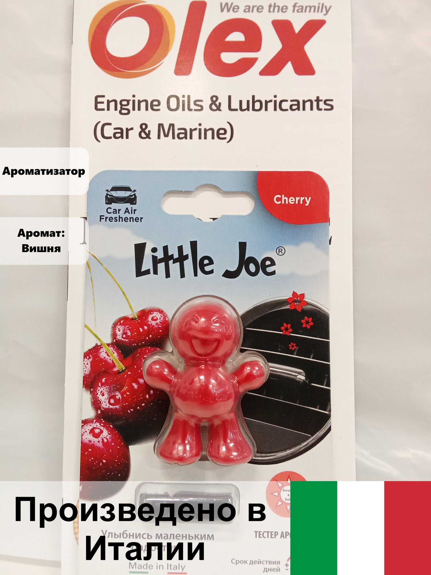 Ароматизатор LITTLE JOE 3D-Polymer Cherry (Вишня) EF0404 (Италия)