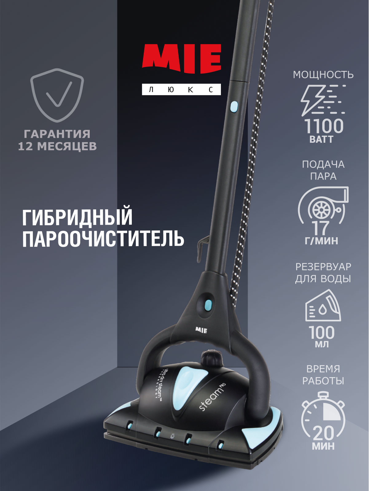 MIE Steam Cleaner Pro