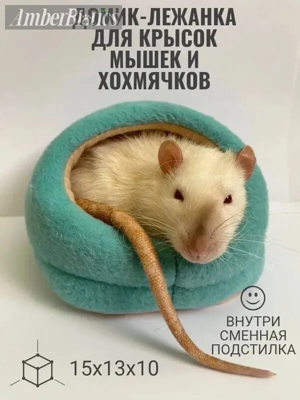 Домик со съемной лежанкой для крысы 15х13х10 голубой