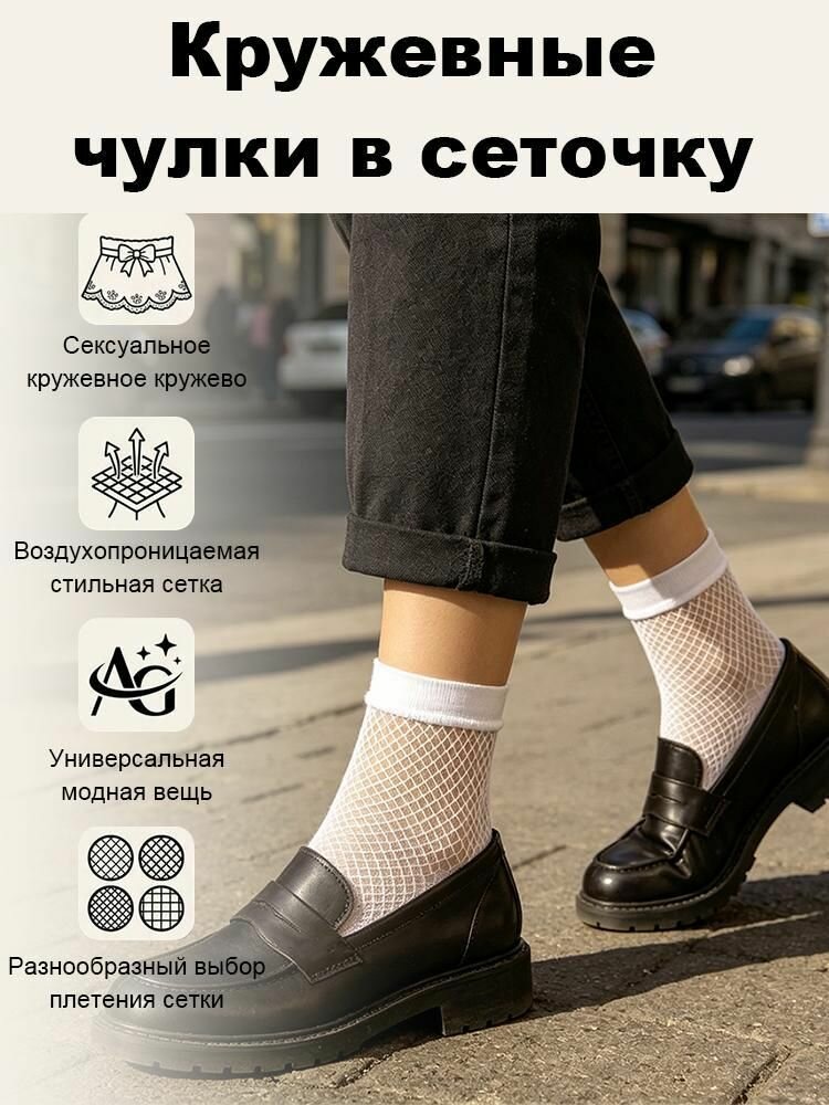 Летние короткие чулки из тонкой сетчатой кружевной ткани, дышащие и незаметные.
