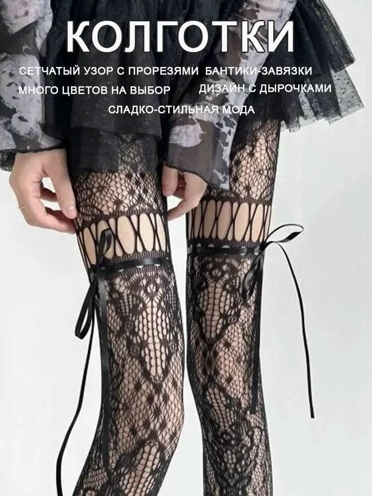 Весенне-летние кружевные колготки с ажурным узором, сексуальный стиль миллениал