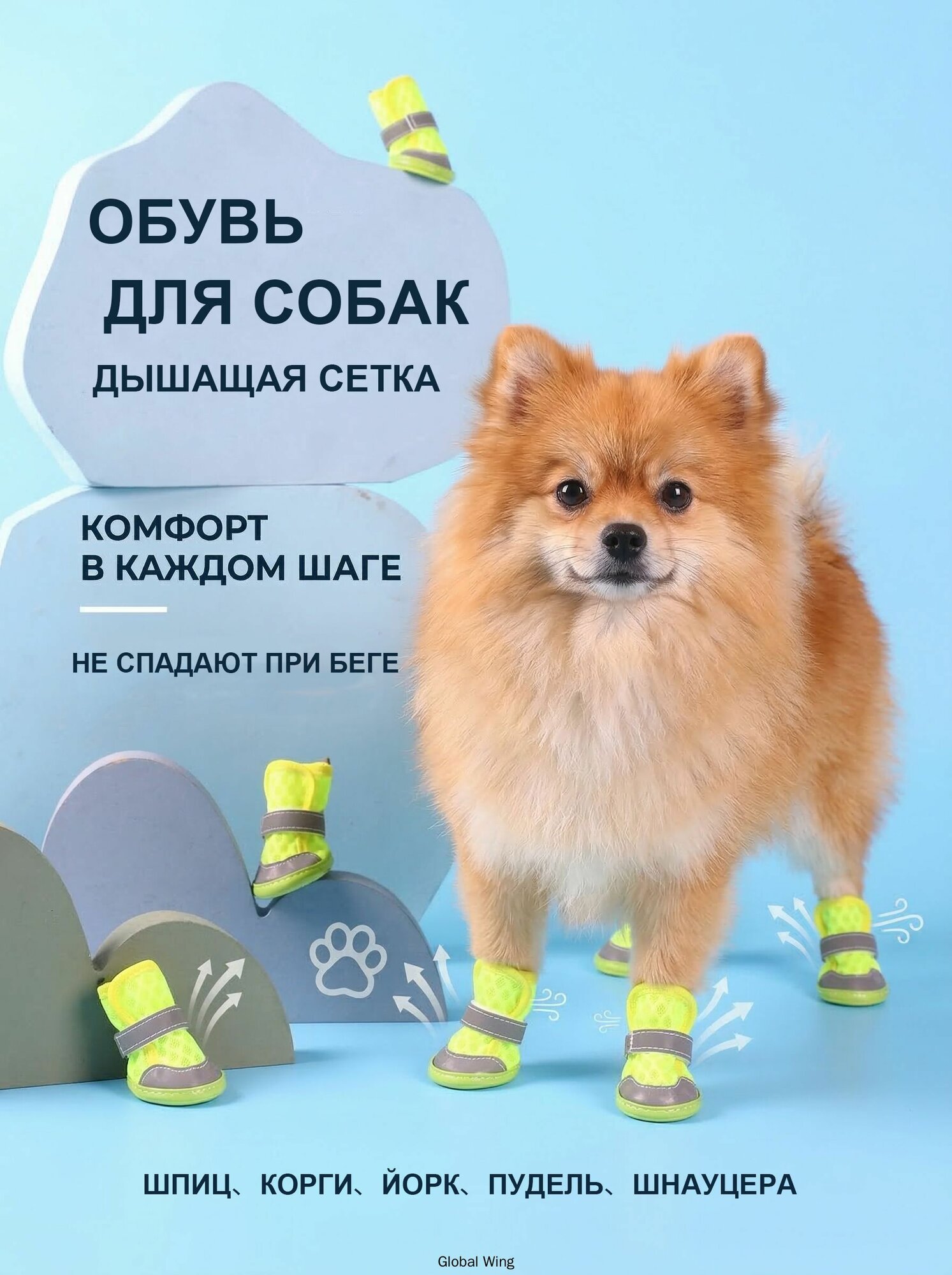 Обувь для собак Дышащая сетка, нескользящая подошва, для мелких и средних пород набор 4 шт