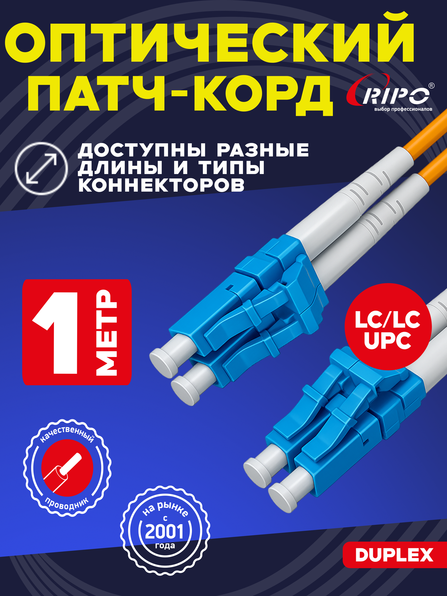 Шнур оптический PC-2SM-LCU/LCU-3-1.0м-YOMO LSZH