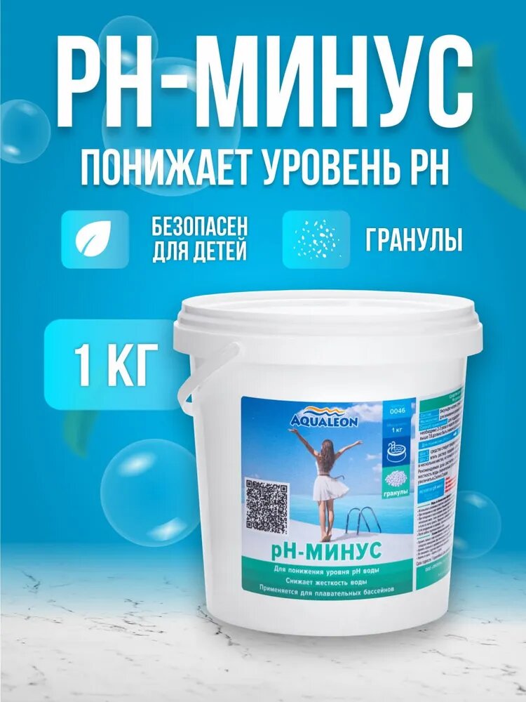 PH-минус Aqualeon в гранулах 1 кг для понижения уровня pH, арт. 0046, Химия для бассейна
