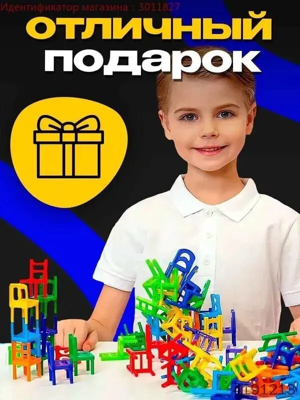 Настольная игра — фото 1