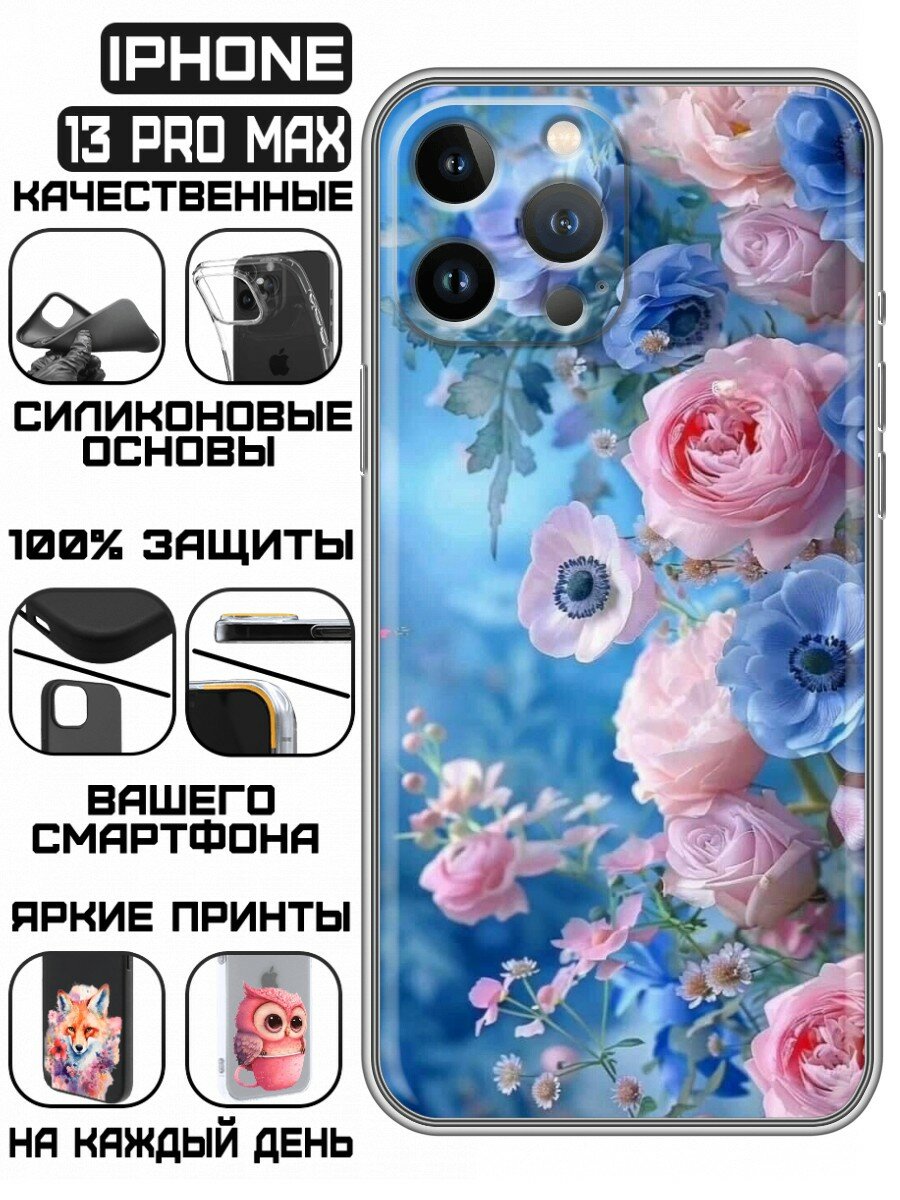 Чехол для Iphone 13 Pro Max с принтом для женщин с розами (Айфон 13 Про Макс)