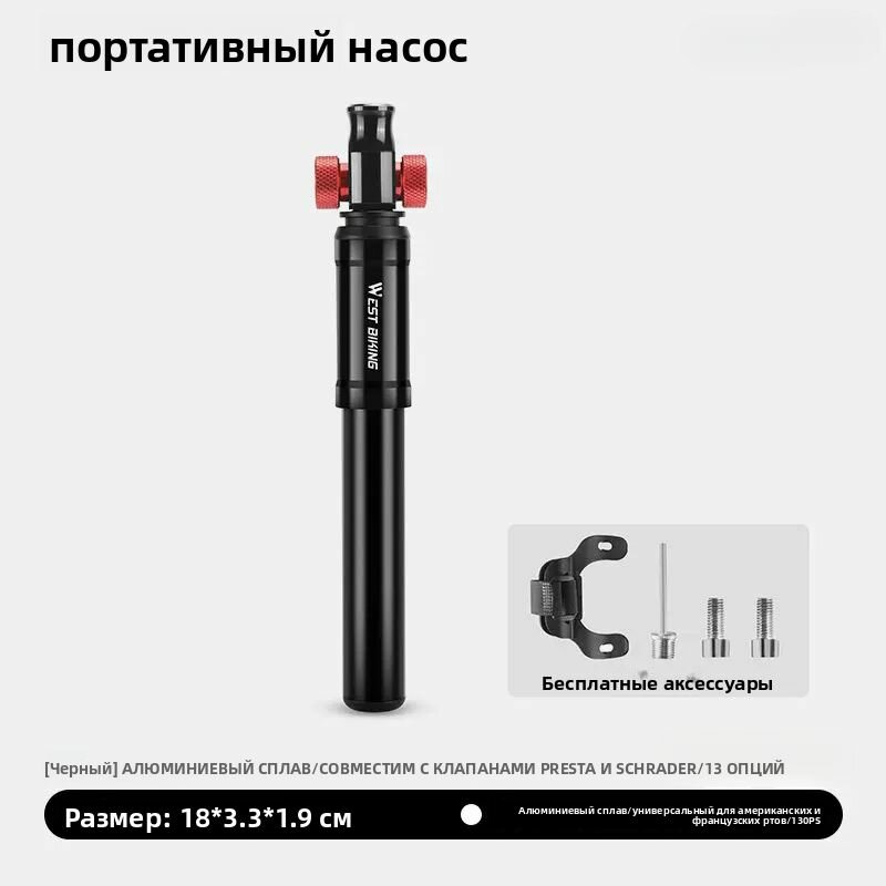Велосипедный мини-насос 130PSI, алюминиевый ЧПУ, поддержка CO2, универсальный Presta/Schrader, 81.4г