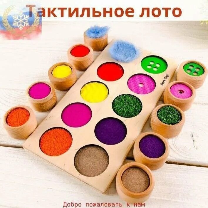 Тактильное лото сенсорное для малышей
