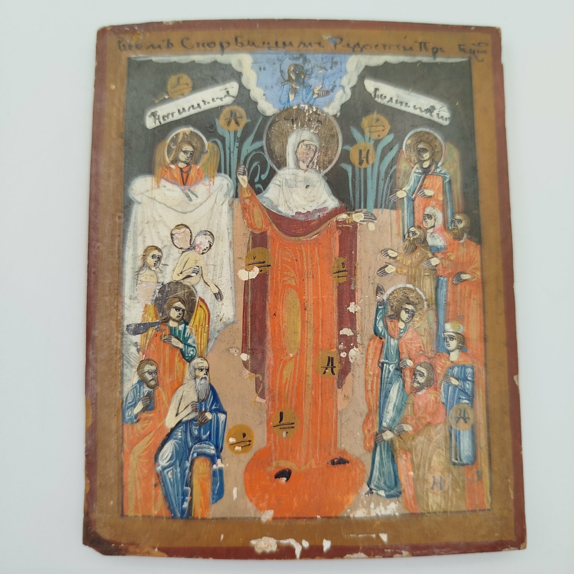 Икона Божией Матери "Всех скорбящих Радость" (с грошиками), дерево, темпера