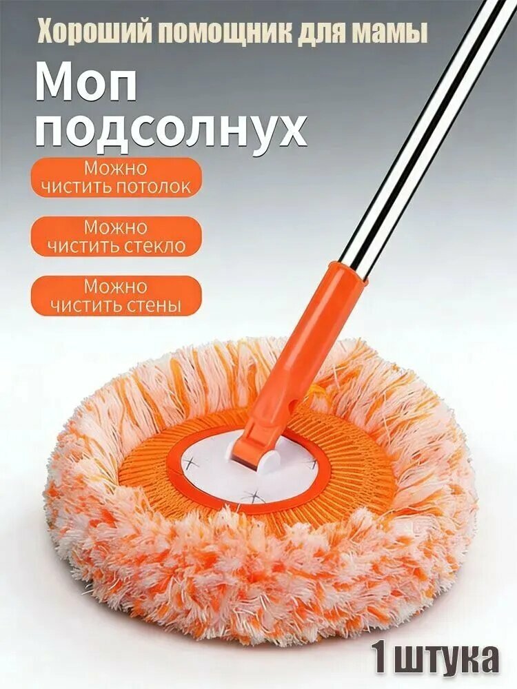 Швабра швабры, длина 140 см