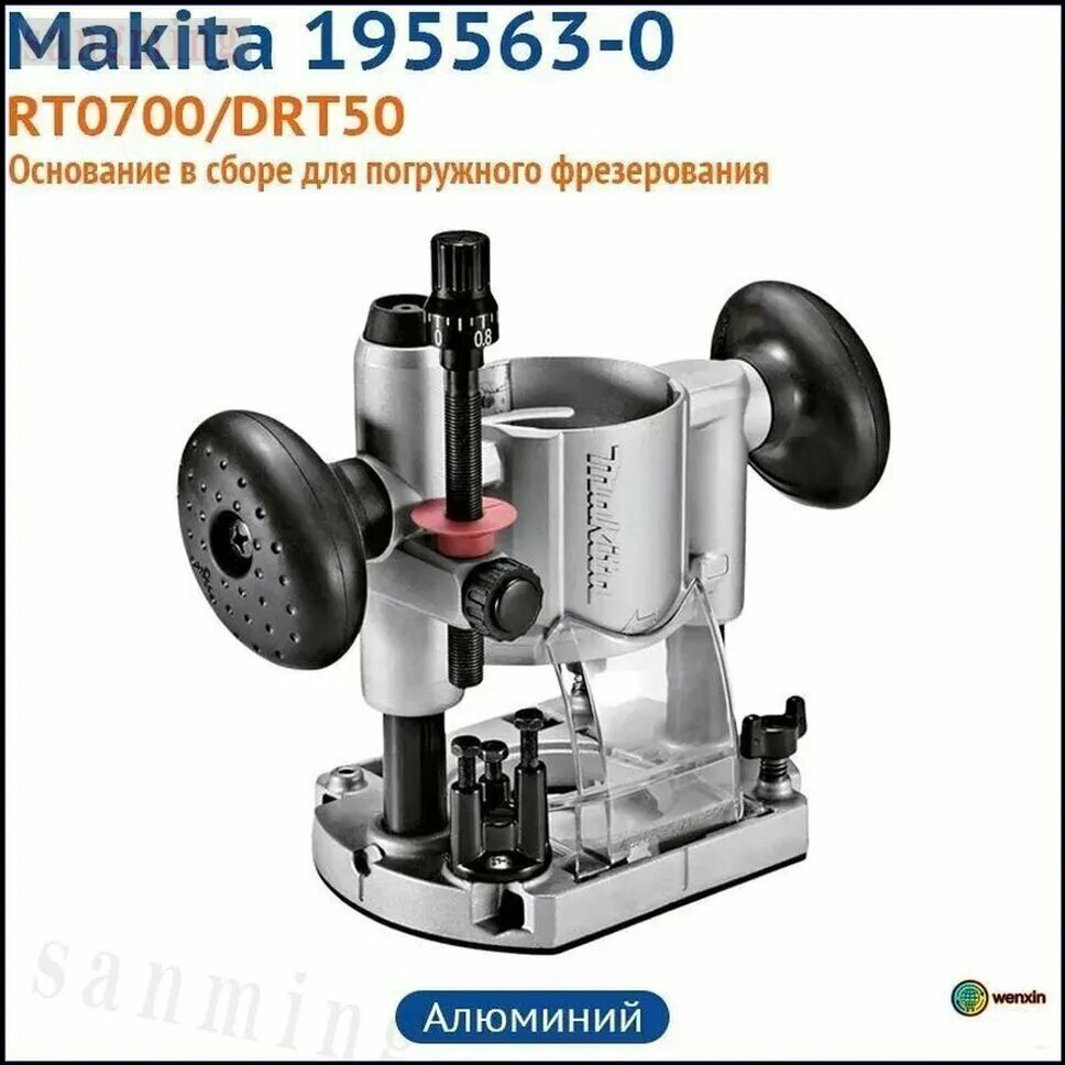 Основание в сборе для погружного фрезерования для DRT 50/RT0700C 195563-0