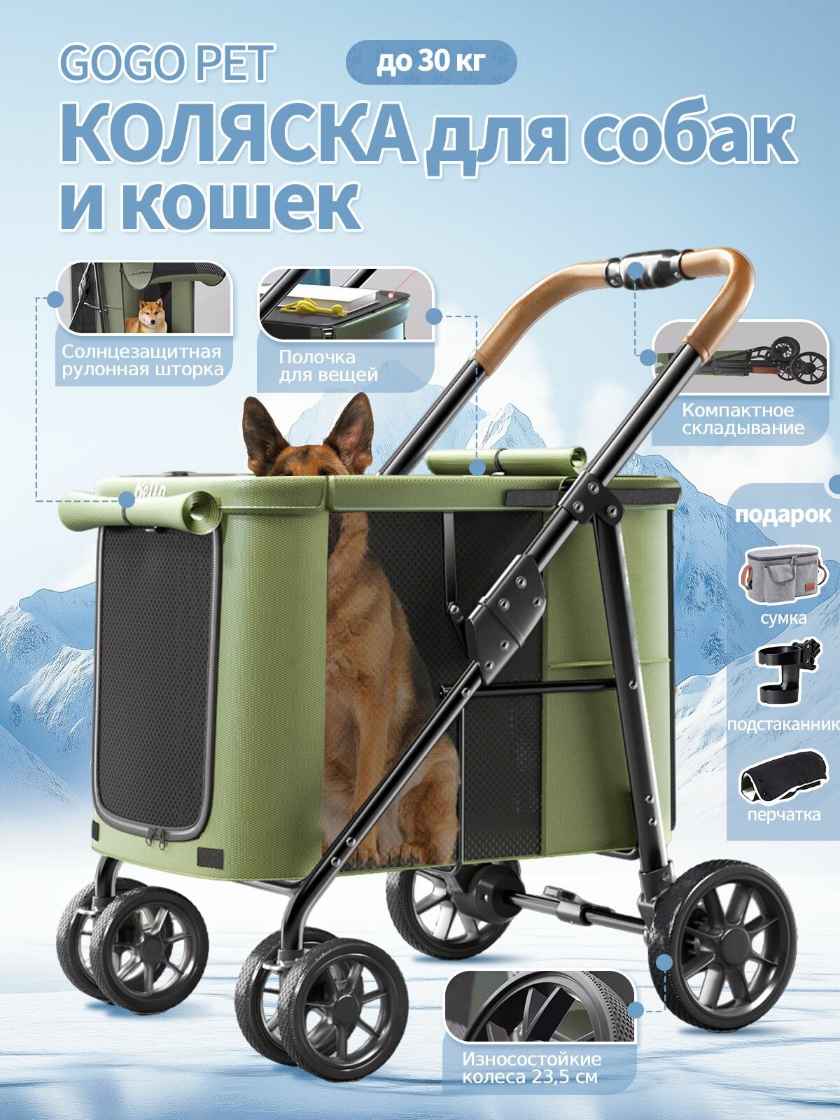 Прогулочная коляска Bello для собак и кошек средних и крупных пород (до 30 кг), складная, зеленая