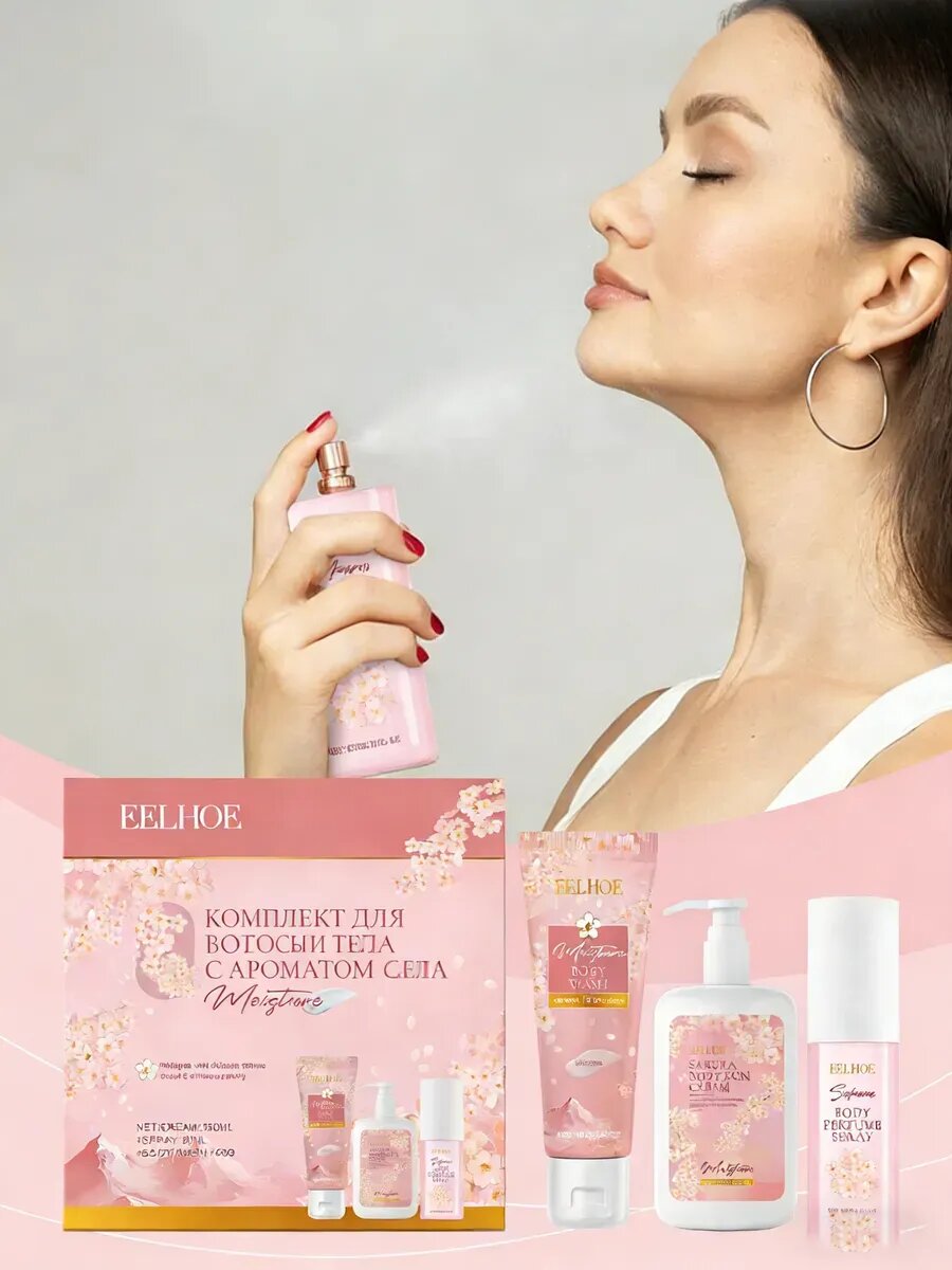 Набор для ухода за кожей тела Sakura 8 марта, Нежное очищение, увлажнение и разглаживание, питание кожи, аромат и отдушка