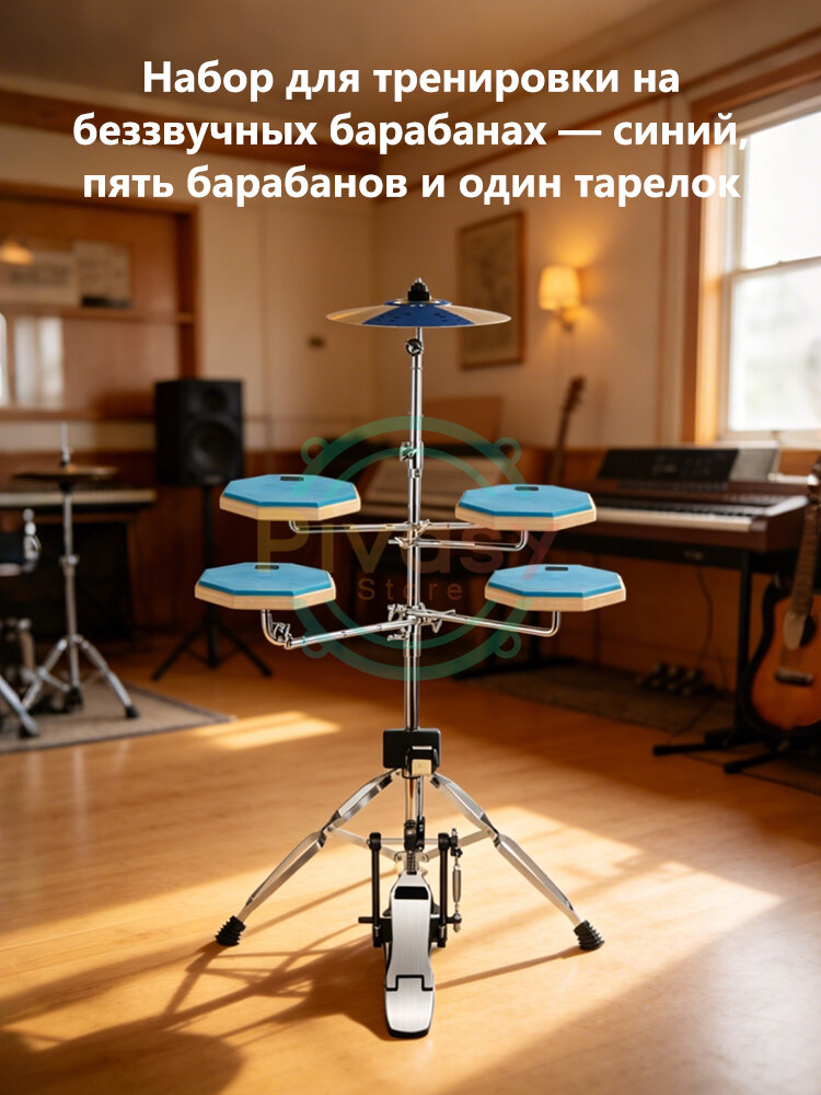Барабаны с функцией отключения звука, 5 барабанов и 1/2/3/4 тарелки, синий/оранжевый/серый, накладки для ударных