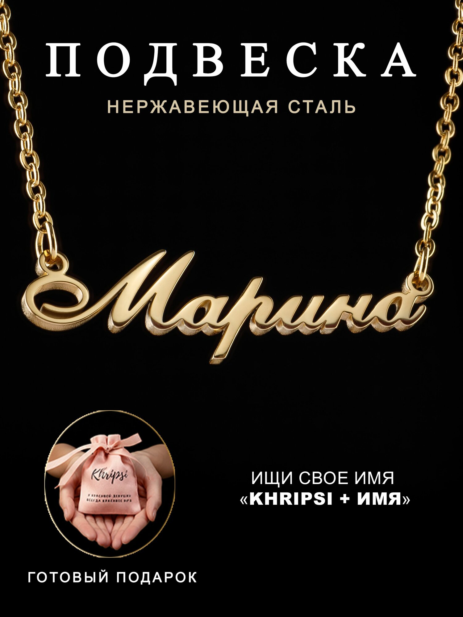 Подвеска