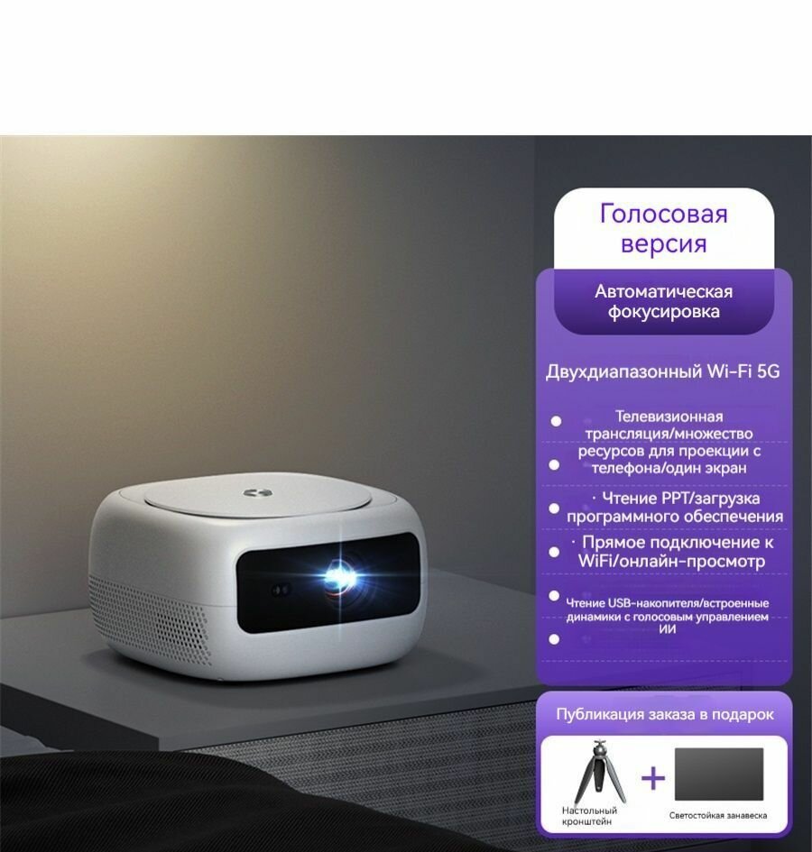 Гобо-проектор, белый