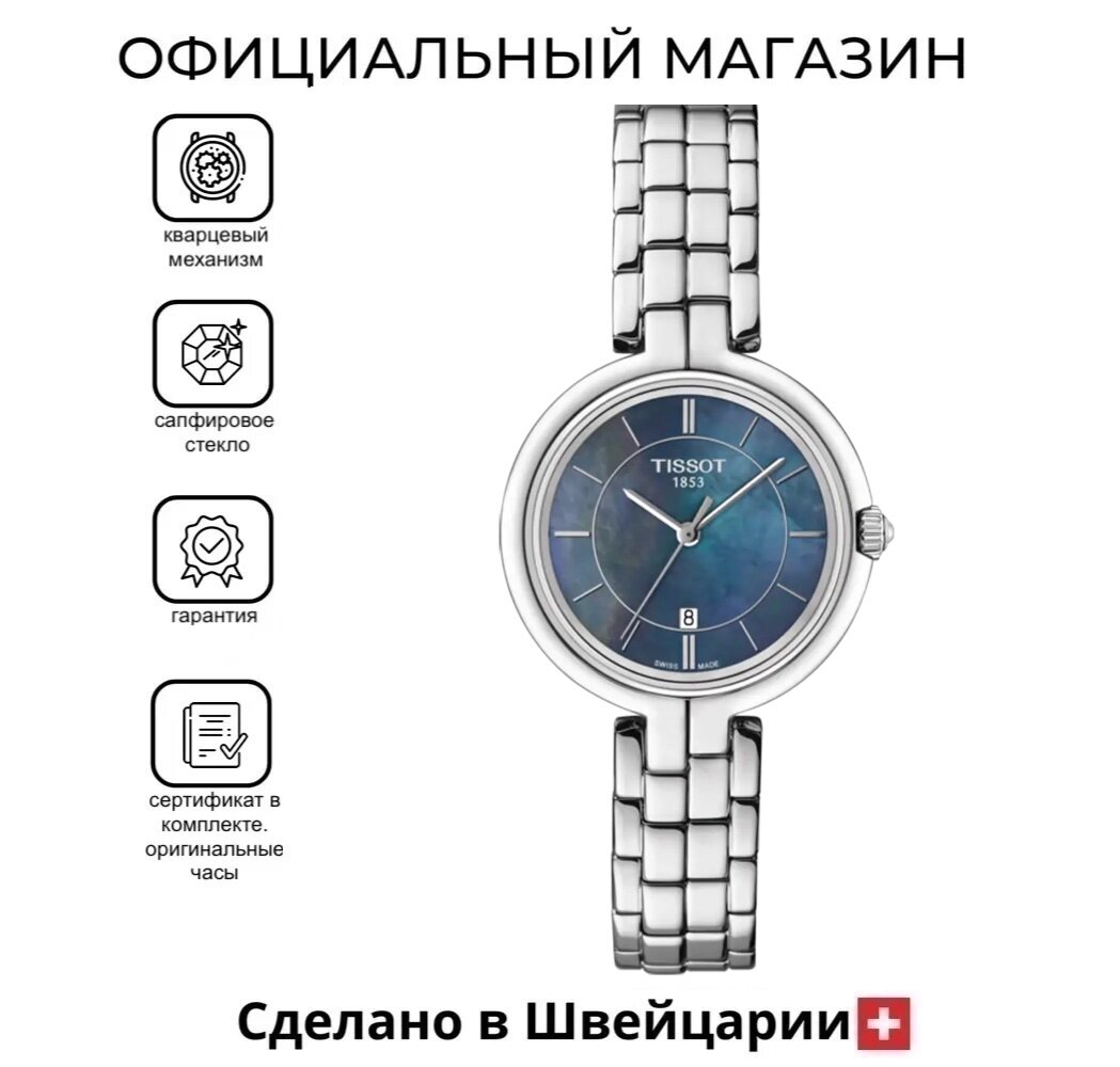 Наручные часы