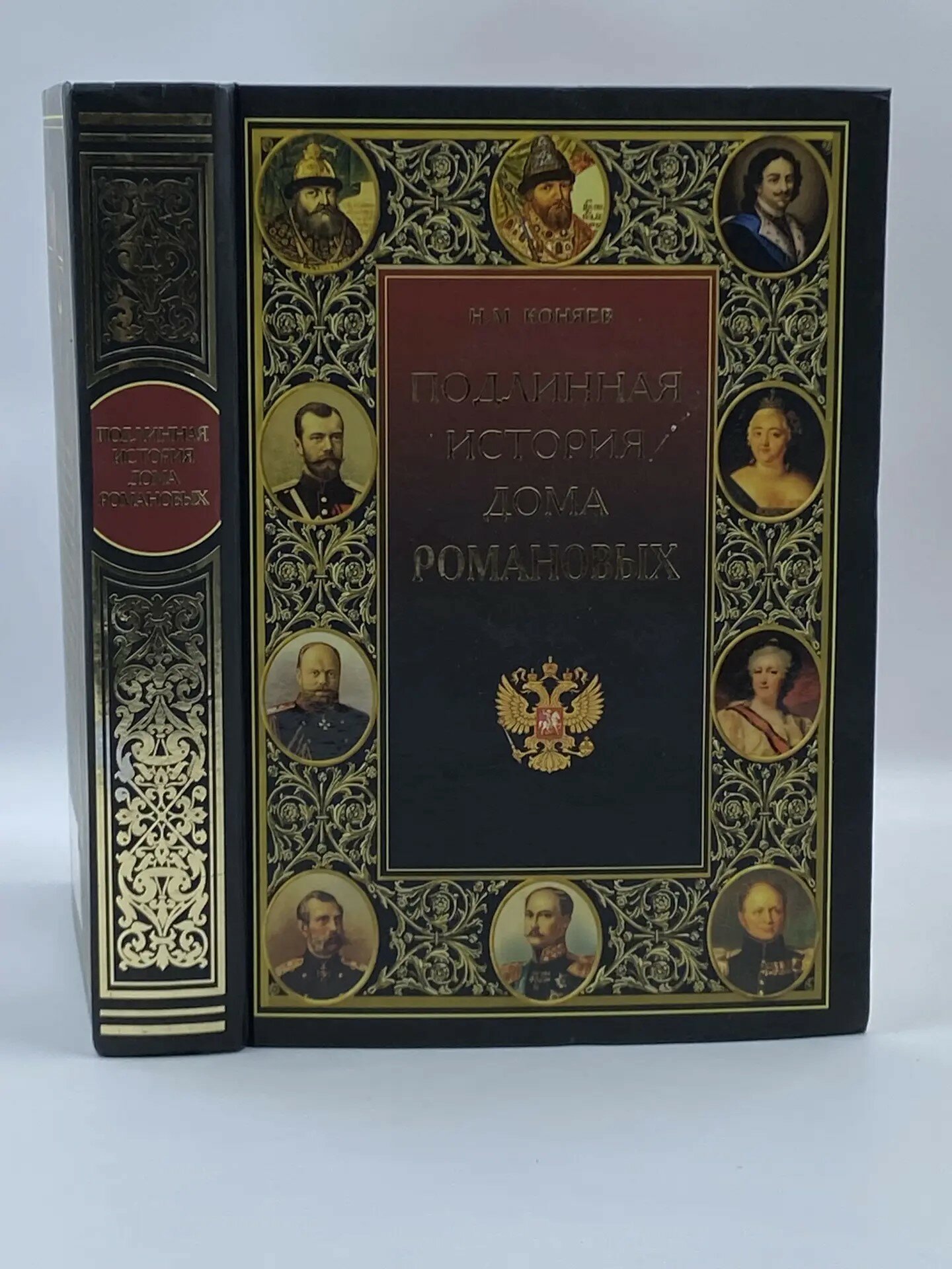 Подлинная история дома Романовых