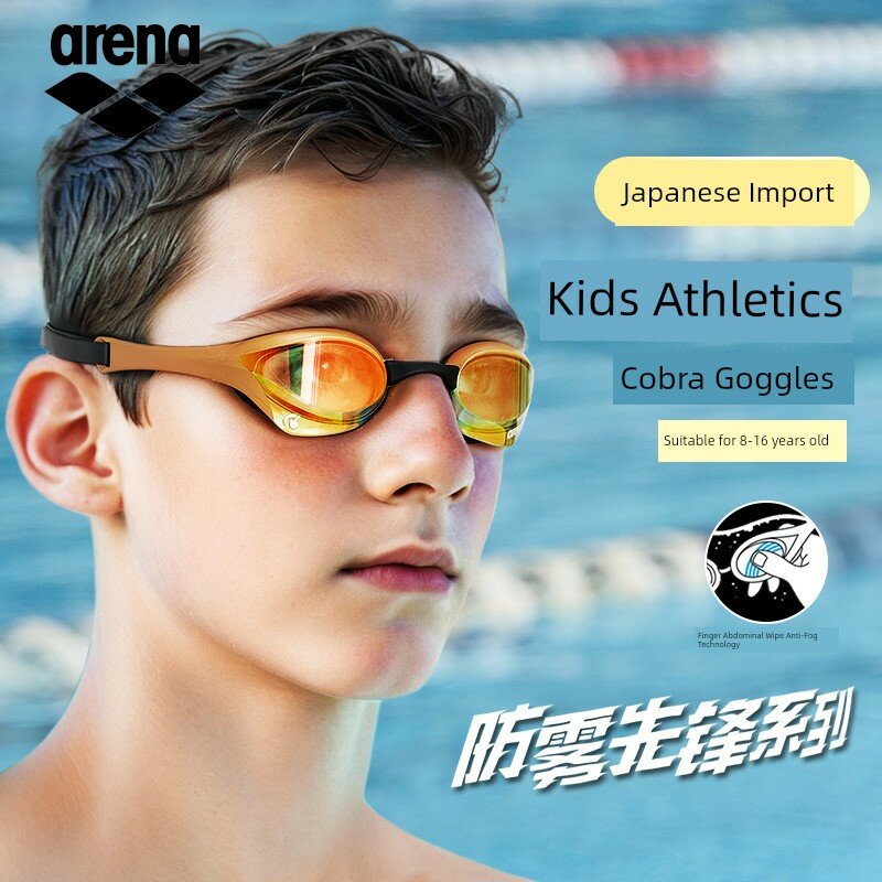 Детские очки для плавания Arena, водонепроницаемые и незапотевающие, профессиональные очки для соревнований Cobra,