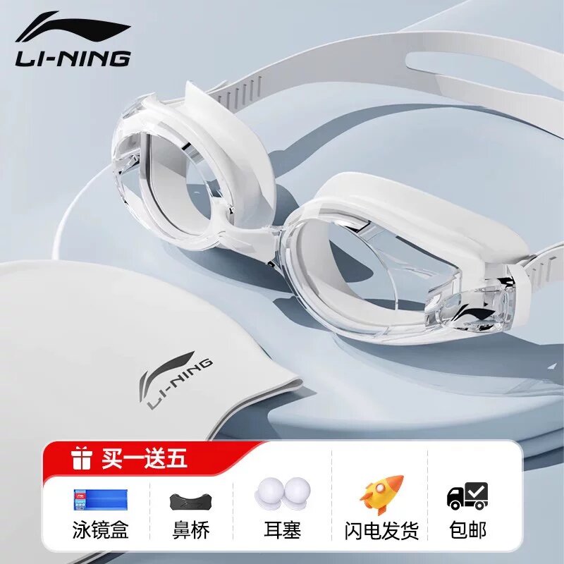 Плавательные очки Lining для мужчин с рецептами, прозрачный цвет, 0 диоптрий для плавания