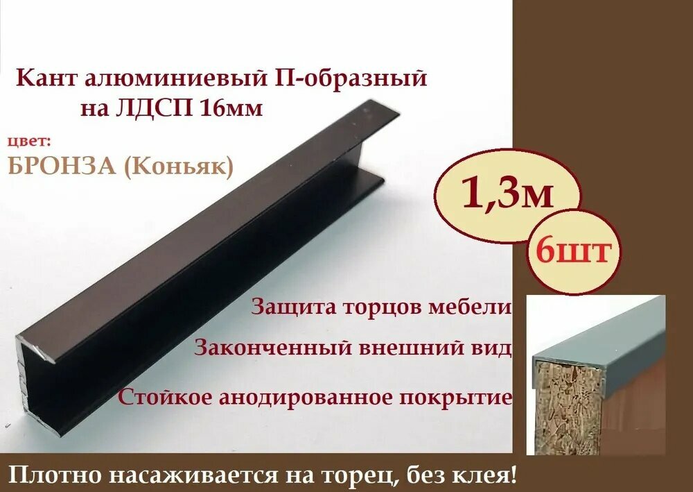Кромка мебельная безклеевая