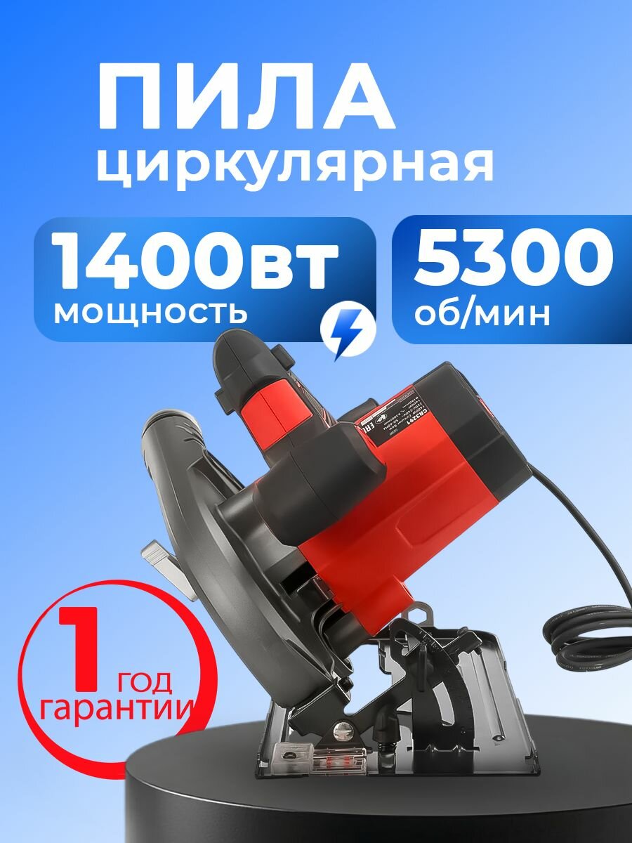 Циркулярная пила SKIL CR3291