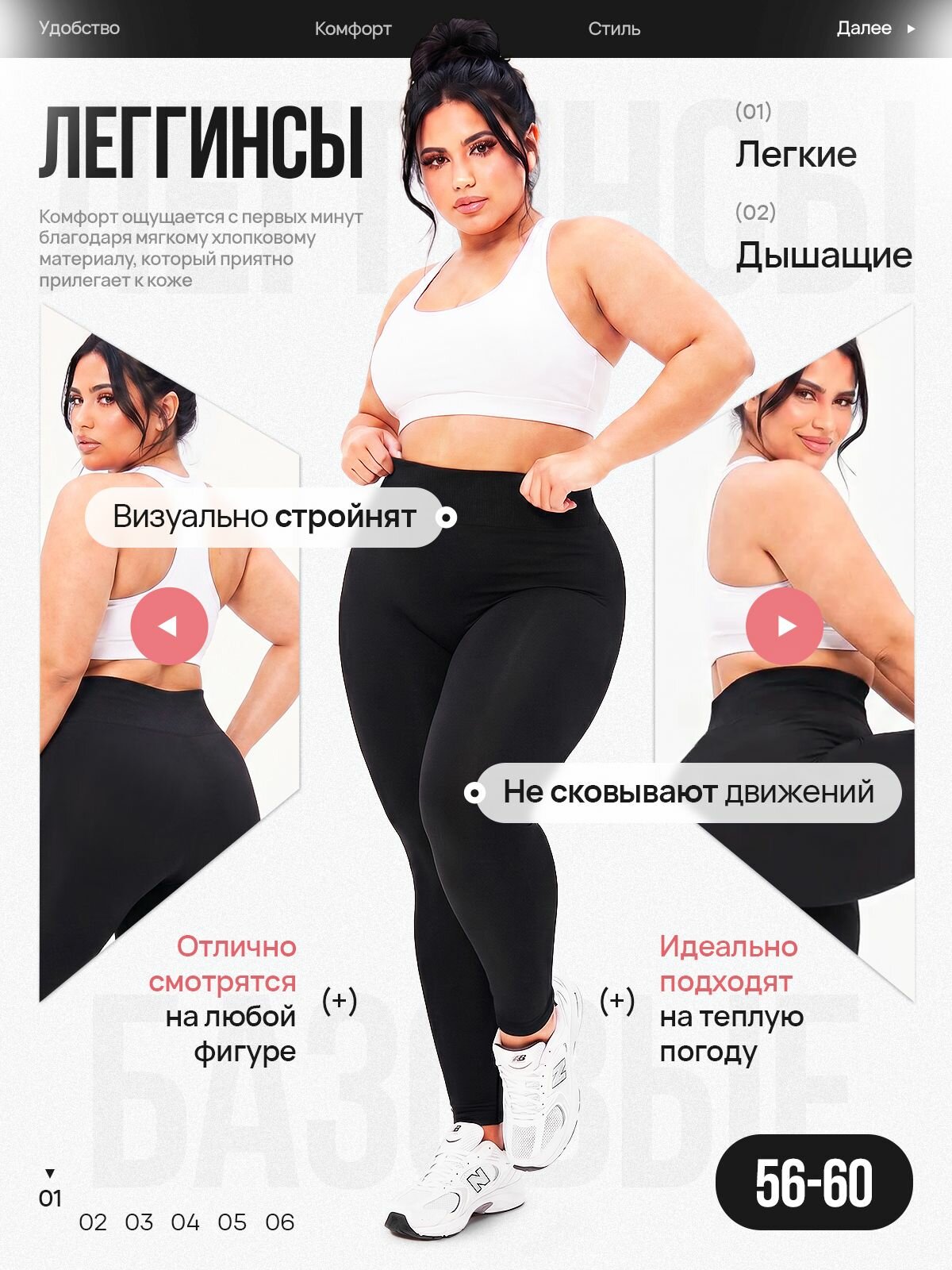 Легинсы