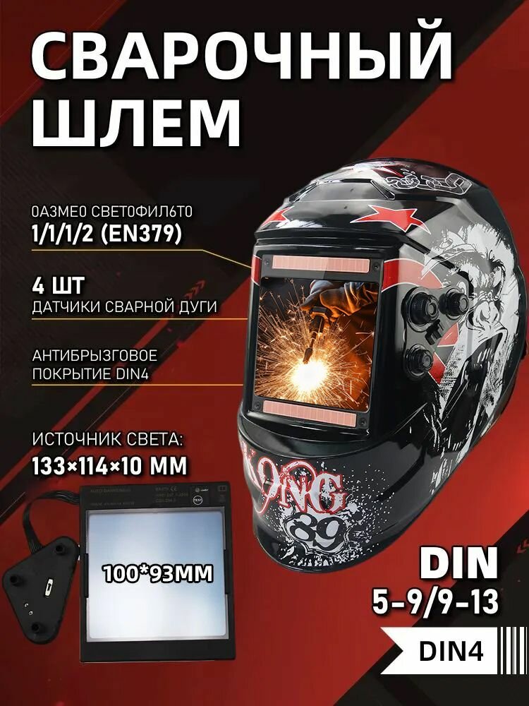 Маска для сварочных работ TIG MIG MMA, истинная цветная, с 4 дуговыми датчиками, на солнечной батарее, 13 дюймов