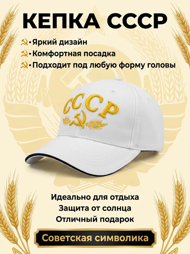 Кепка  для мужчин и женщин
