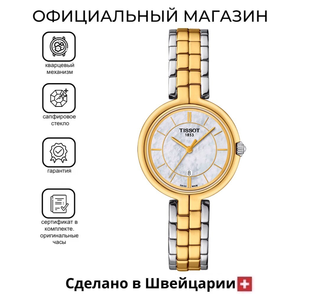 Наручные часы