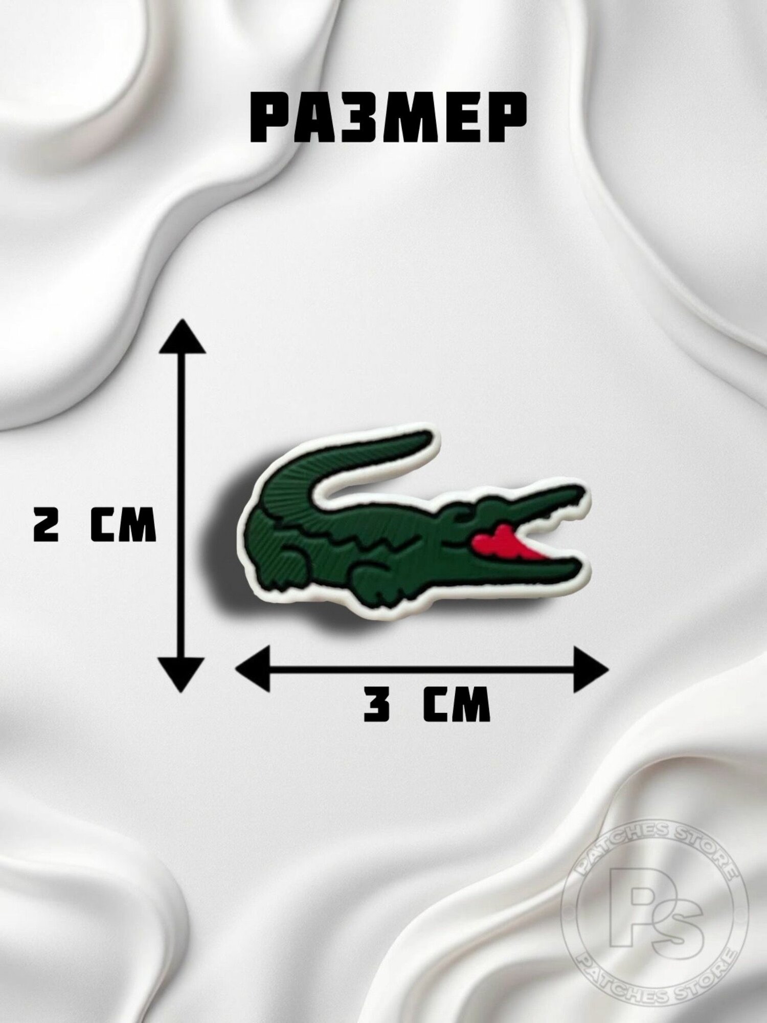 Нашивка Lacoste — фото 1