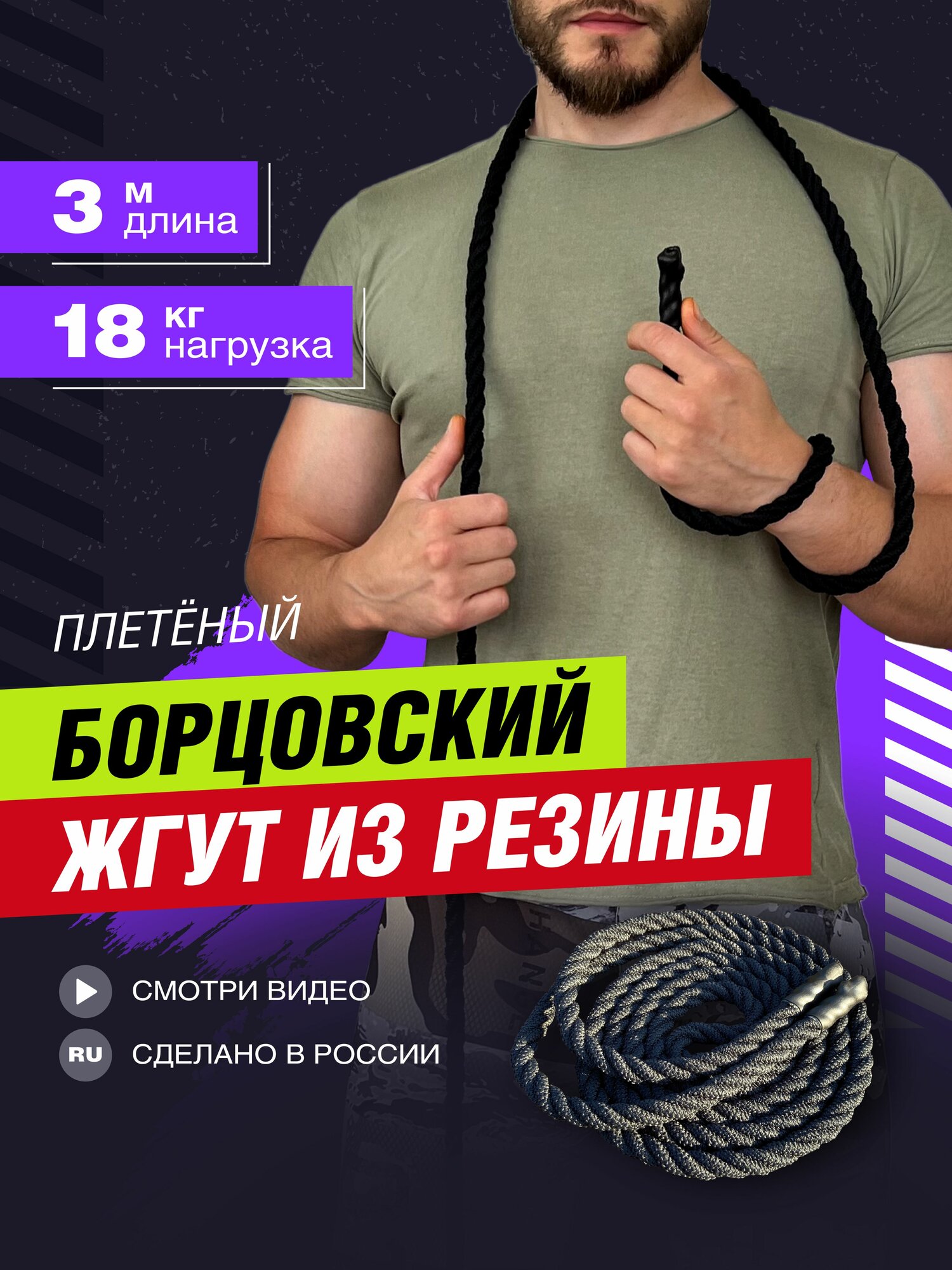 Фитнес резинка универсальный эспандер борцовский жгут. Черный. 3м