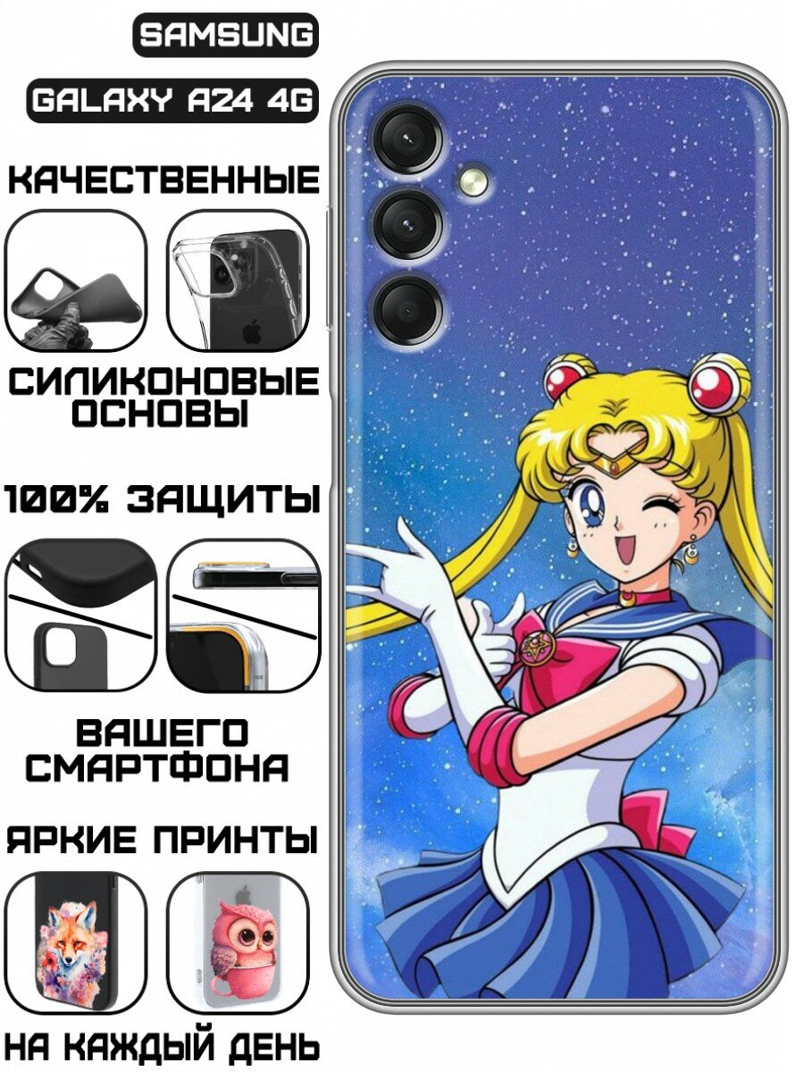 Чехол для Samsung Galaxy A24 для девочек с аниме Сейлормун (Самсунг Галакси А24)