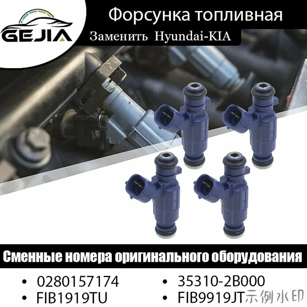 Насос топливный, арт. 353102B000; 35310-2B000; 35310 2B000, 4 шт.