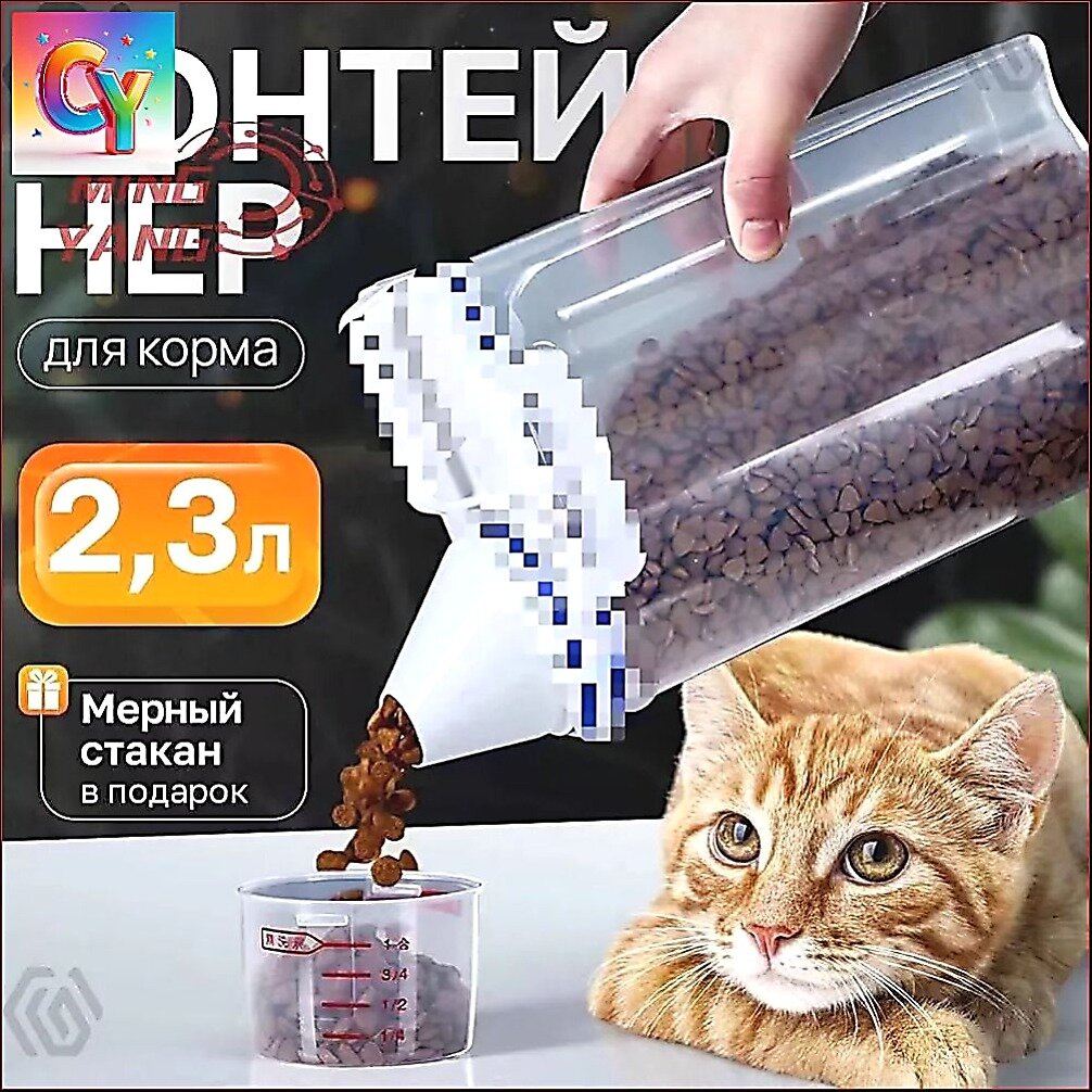 Контейнер для корма, пластик, прозрачный, R413, 220x150x90мм