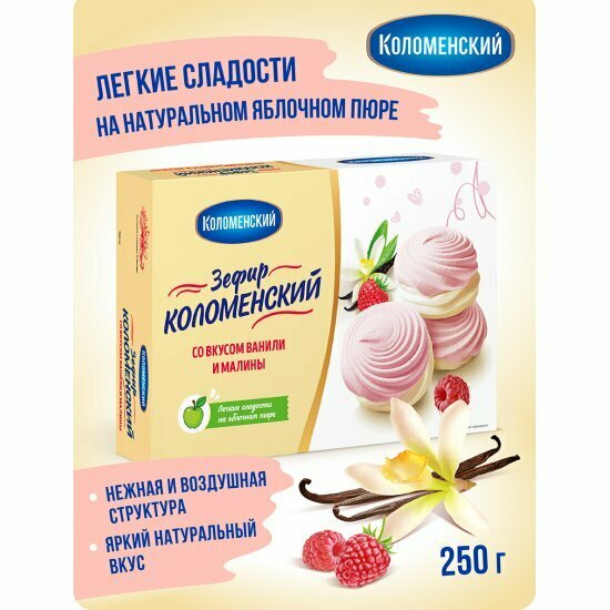 Зефир Коломенский со вкусом ванили и малины 250 г