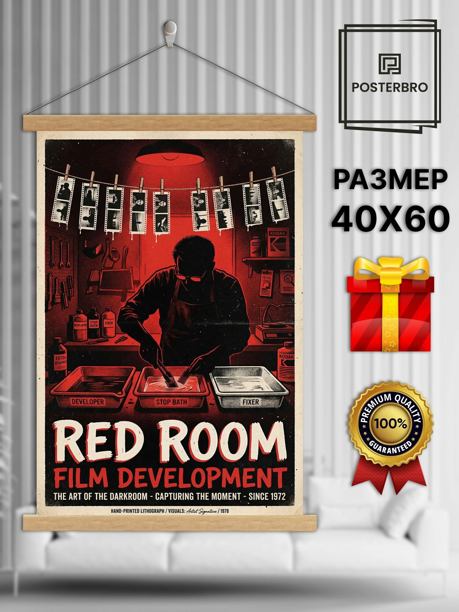 Постер на стену Posterbro в рамке 40х60 "Проявка фотографий" интерьерный