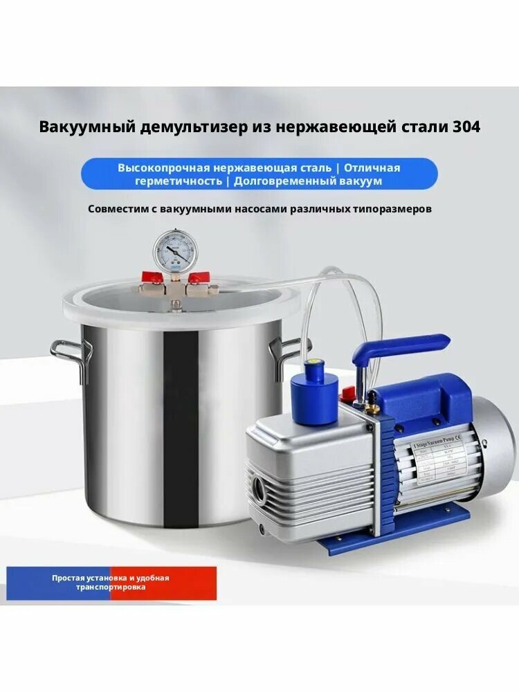 Вакуумная камера-дегазатор для эпоксидной смолы, силикона и заливочных смесей, Ведро из нержавеющей стали 6L