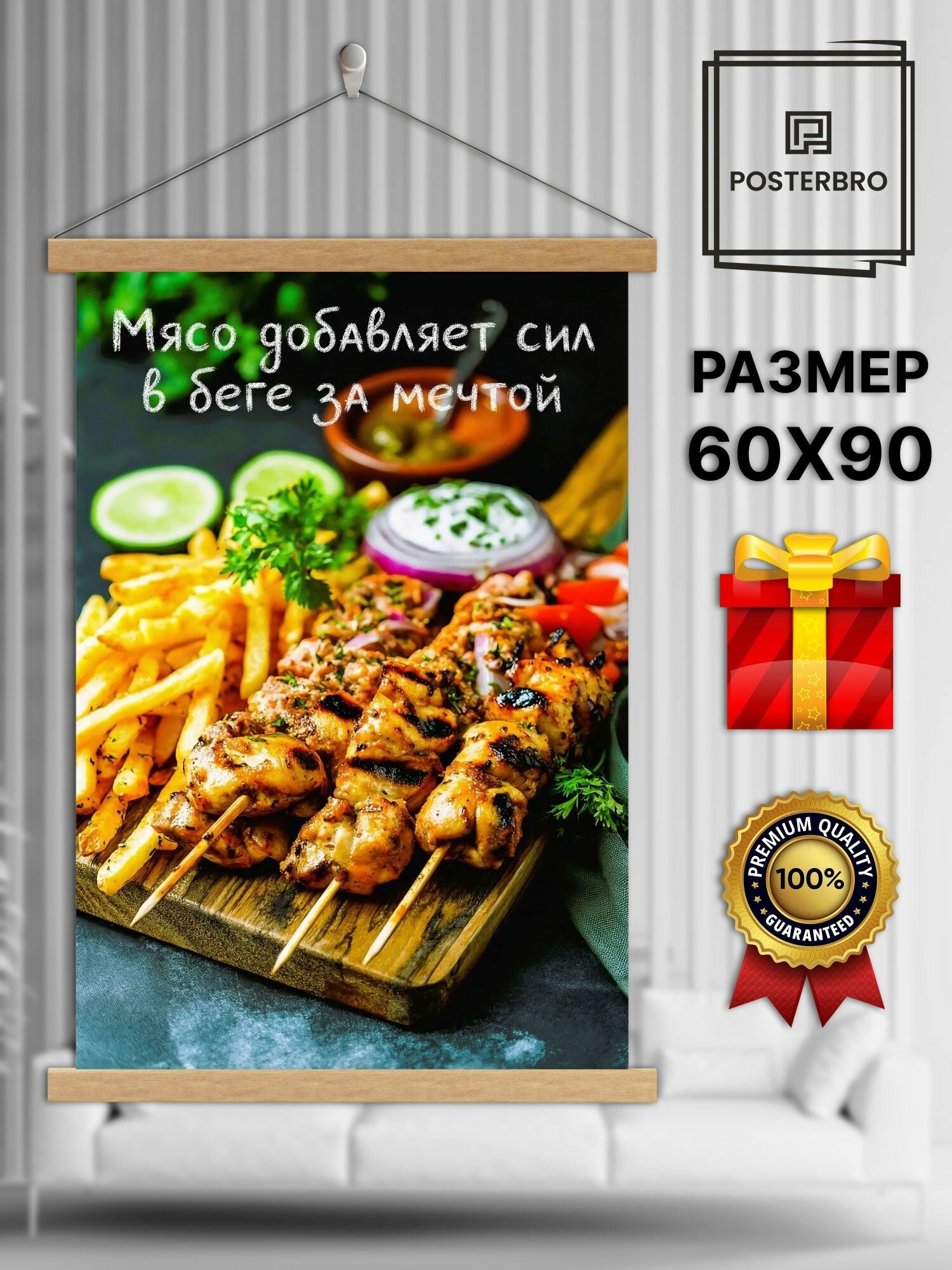 Постер на стену Posterbro в магнитной рамке 60х90 "Мечта" интерьерный