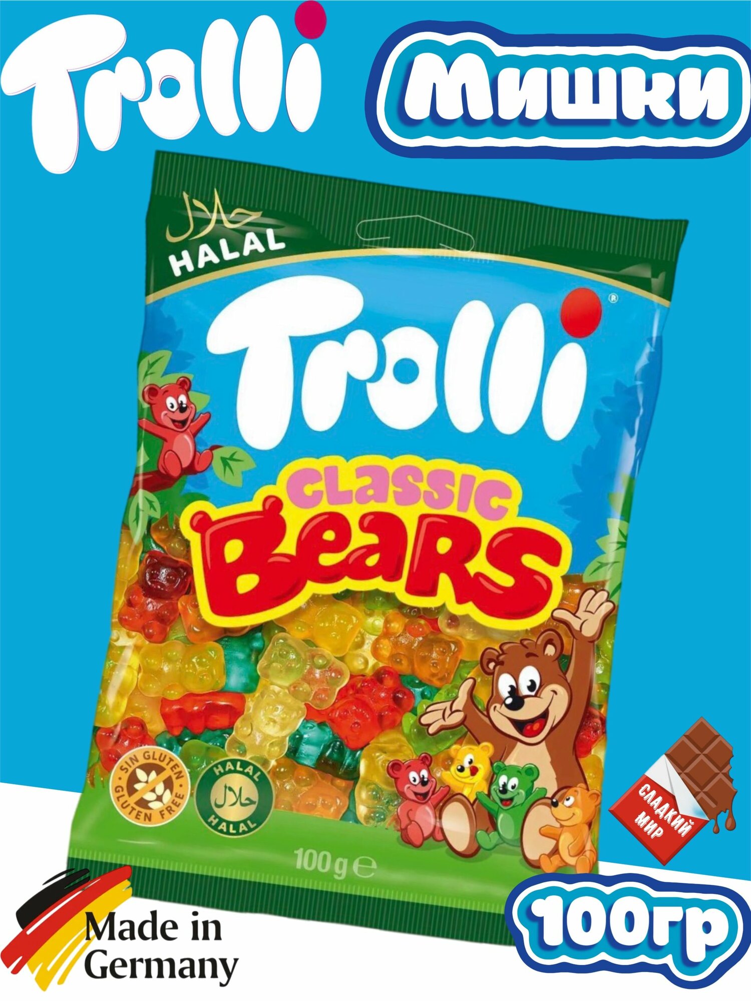 Trolli, Жевательный мармелад Классические Мишки, 100 г