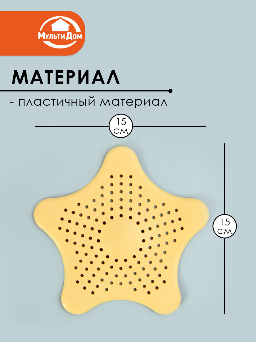 Ситечко для ванной "Улавливатель волос", резина, размер 15х15 см.