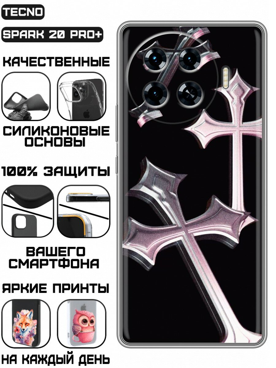 Чехол для Tecno Spark 20 Pro Plus с принтом Кресты Y2k (Техно Спарк 20 Про Плюс)