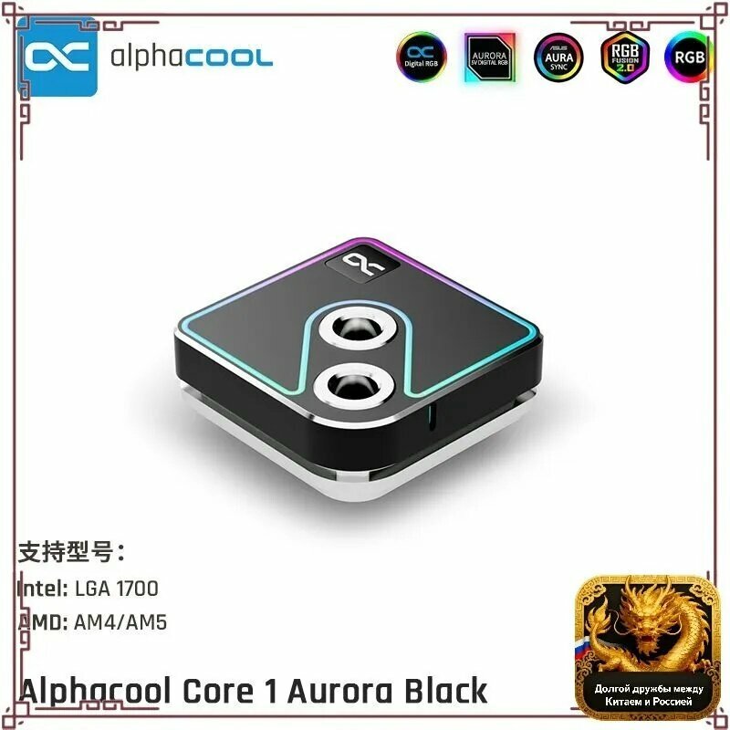 Alphacool Core1 Металлическая головка водяного охлаждения процессора серии поддерживает интерфейс LGA1700/AM5