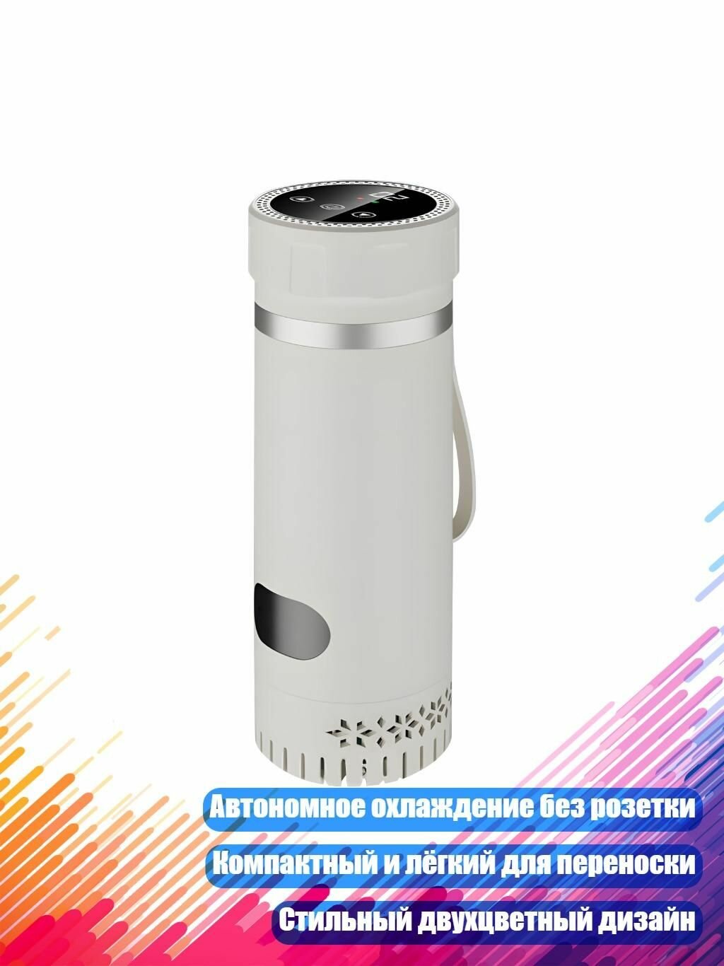 Аксессуар для автохолодильника