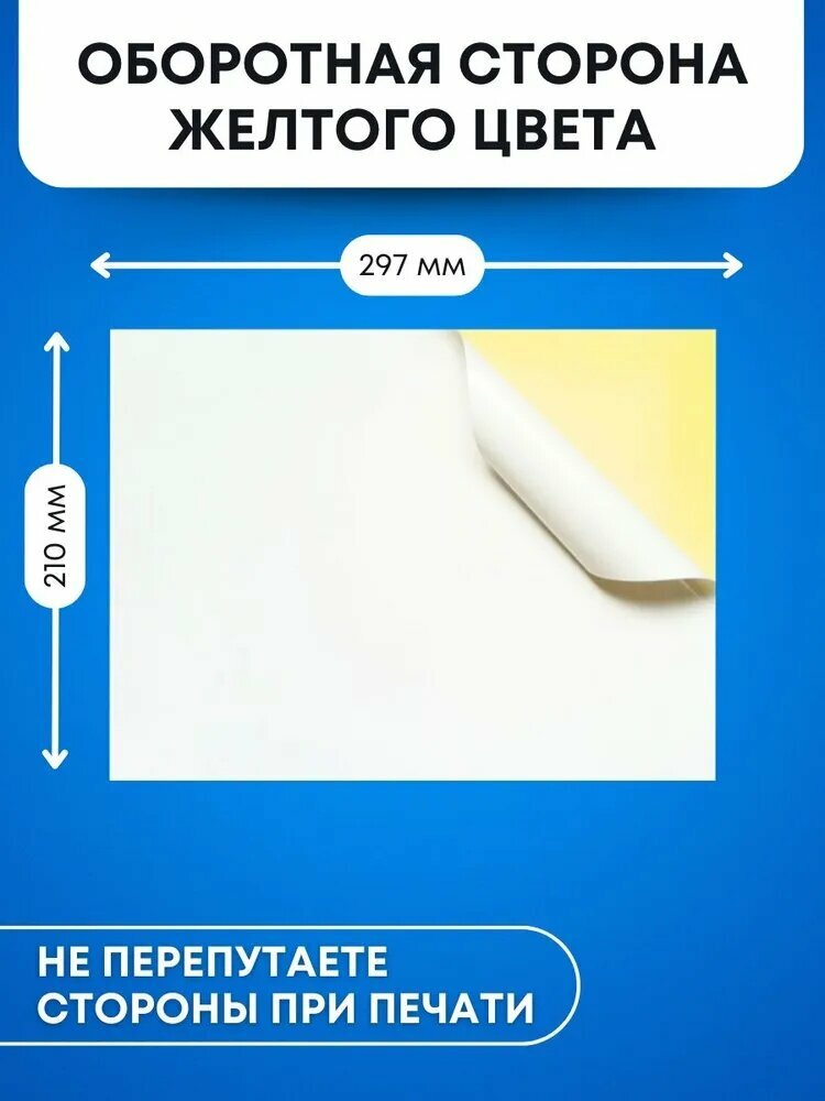 Бумага для принтера A4, 25 лист, шт — фото 1