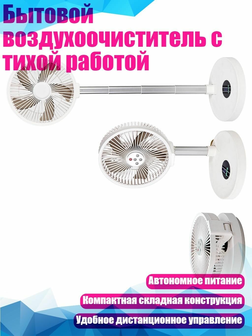 Бытовой воздухоочиститель с тихой работой, Белый